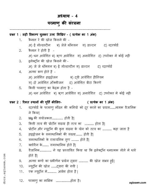 Class 9 Science Question Bank Pdf Important Questions For Class 9 Science Aglasem