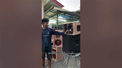 ตูื Line Array Youtube