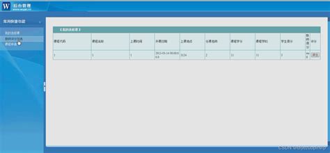 基于jsp的学生选课系统设计与实现（学生、教师、管理员） jsp实现管理员和用户 csdn博客