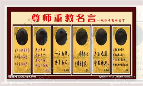 尊师重教图片素材 编号19321544 图行天下