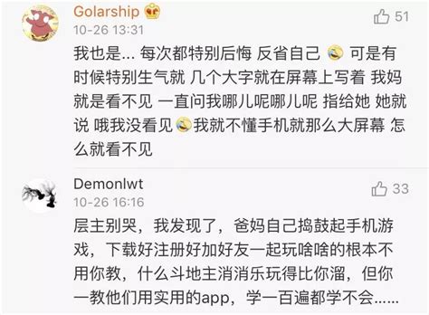 【800扫描】65岁妈妈家中贴满女儿的聊天记录：记性不好又怕打扰她！网友：心酸编想