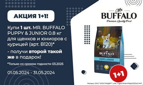 ЗООСТАНДАРТ - корма и аксессуары для животных