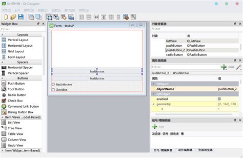 Qt Designer 使用全攻略 智伤帝的个人博客