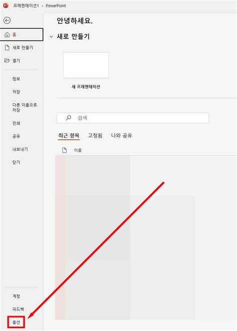 Ppt 글꼴 포함 저장 방법 카드베리뷰