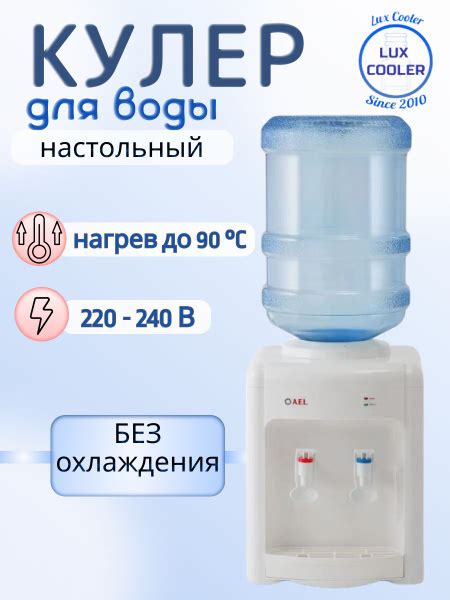 Кулер для воды AEL Настольный TK340_белый, белый купить по низкой цене ...