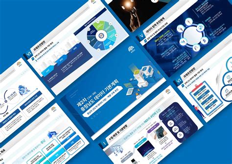 도청 충청남도 데이터 기본계획 프레젠테이션 제작 Ppt·인포그래픽 포트폴리오 크몽