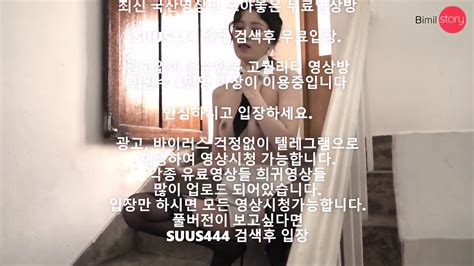 비밀스토리 나라 낡은집에서 국산야동 최신야동 한국야동 풀버전 무료입장 링크 텔레그램 Suus333검색 Eporner