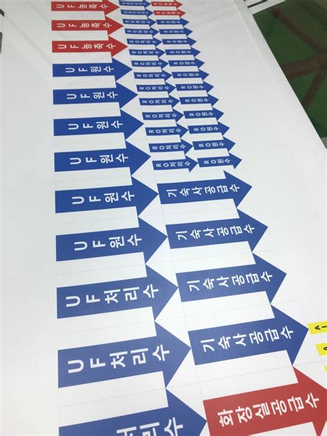 0523 배관스티커 배관표식라벨 배관표시라벨 배관화살표제작 배관이름표 배관명칭 스티커 제작은 전주디자인업체에서~ 네이버 블로그
