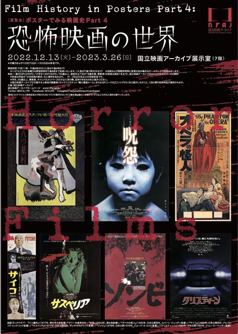 橋本麻里 hashimoto tokyo mstdn jp on Twitter 国立映画アーカイブポスターでみる映画史 Part 4