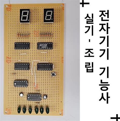 전자기기 기능사 실기 과제 2 조립 공개문제 패턴도 네이버 블로그