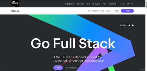 Goland的下载与激活【学生认证】goland激活 Csdn博客