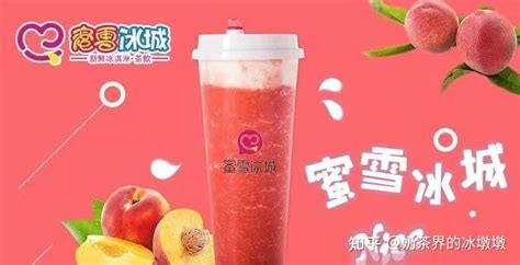 蜜雪冰城加盟费用多少钱？蜜雪冰城加盟利润（2022实时更新） 知乎