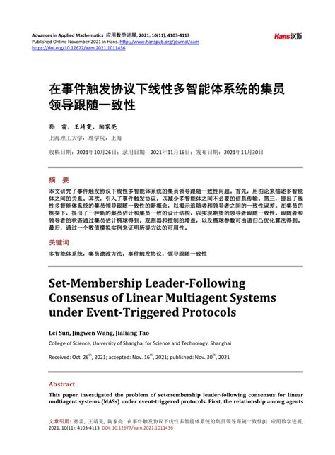 pdf set membership leader following consensus of linear multiagent