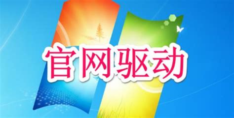 Pci数据捕获和信号处理控制器驱动未装如何解决360新知