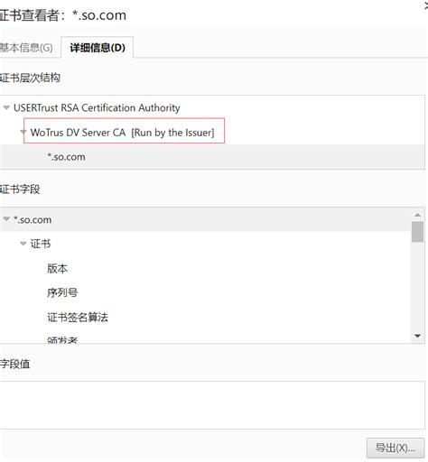 Unable To Find Valid Certification Path To Requested Target异常排查