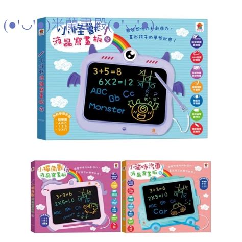 ｛米蘭書殿｝現貨（双美）85吋液晶寫畫板。三款小獨角獸，小貓咪汽車，小怪獸 蝦皮購物
