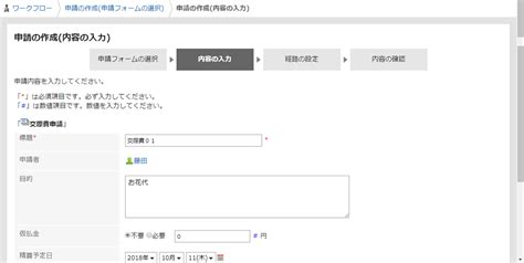 Garoonのワークフローから、chatworkのチャットルームへメッセージを送信する Cybozu Developer Network