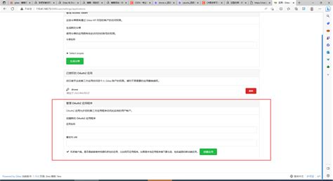 使用dronegitea配置自己的cicd流程 颾浪剑客 博客园