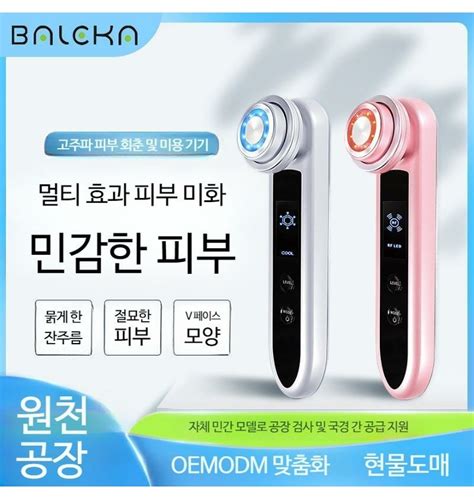 고주파 미용 기기 홈 퍼밍 및 리프팅 뜨겁고 차가운 색의 빛 소개 악기 Ems 미세 전류 Rf 무선 주파수 티몬