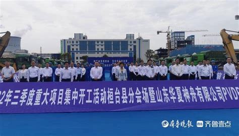 总投资91亿元！桓台17个重大项目集中开工淄博张文珂利税