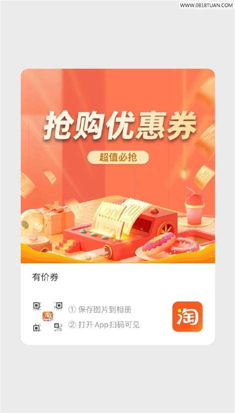 十点a21女装600 150 最新线报活动 教程攻略 0818团