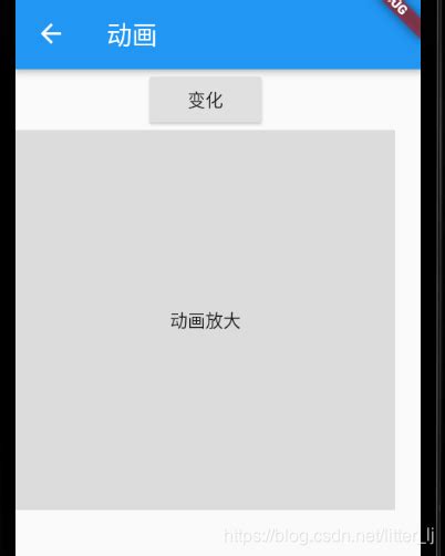 Flutter动画 Animationcurveanimationcontrollertweenheroanimationcontroller 增加线性变化 Csdn博客