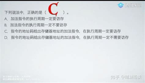 计算机组成原理——cpu1（cpu的功能和结构，指令的执行过程） 知乎