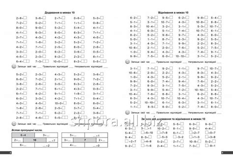 Задачі та приклади з математики для 3 класу Тренажеры по математике 3