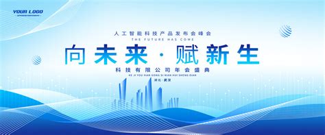 简洁会议背景板图片素材 简洁会议背景板设计素材 简洁会议背景板摄影作品 简洁会议背景板源文件下载 简洁会议背景板图片素材下载 简洁会议背景板