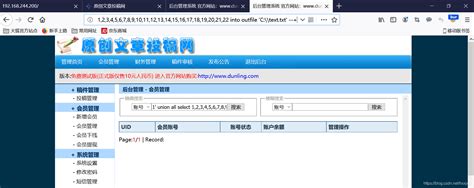 后台登录密码绕过sql注入一句话木马 实验演示盾灵绕过账号密码直接登录后台 Csdn博客