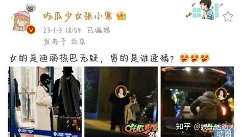 苏醒晒与女友合照迪丽热巴方将起诉造谣者西蓝花CP终于官宣啦 知乎