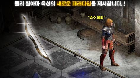 래더 8 앵벌 17 탈탈탈 No 노말부터 물리 활아마로 진행할 수 있는 제 비법은 바로 이겁니다 자급자족 물리 활아마 육성and파밍 1 Youtube