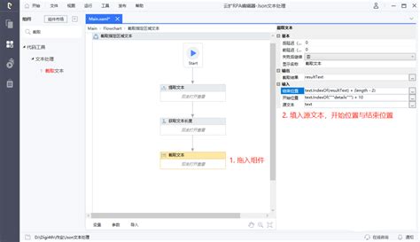 JSON 格式处理 RPA课程 云扩学院