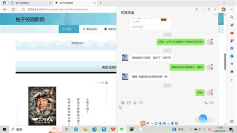 基于pythondjango的柚子校园影院系统 Csdn博客