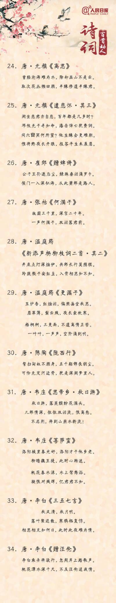 古诗词 高清图片堆糖美图壁纸兴趣社区