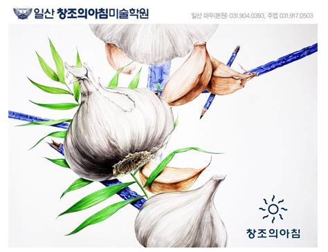 건국대 기초디자인 건대 기디 상명대 양파 연필 나뭇잎 일러스트 상명대 일산창조의아침 소재 극사실 예술 디자인 나뭇잎 예술