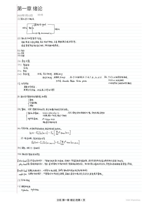 Easyrl 蘑菇书学习——第一章 Csdn博客