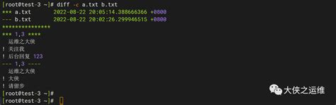 每天一个linux命令006 Diff命令 墨天轮