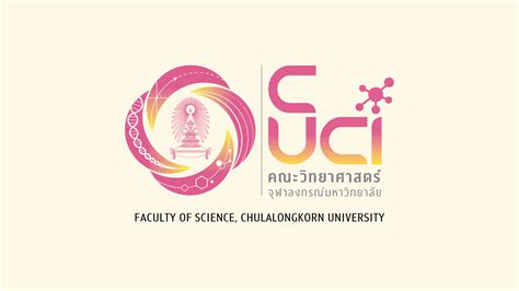 ภาควิชาเ ภาควิชาเคมี คณะวิทยาศาสตร์ จุฬาลงกรณ์มหาวิทยาลัย