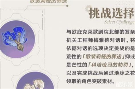 《原神》冰风组曲boss机制 原神 酷乐米