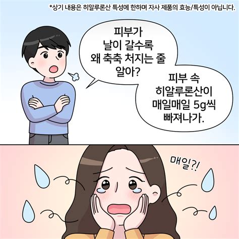 화장품 홍보 웹툰 웹툰·콘티 포트폴리오 크몽