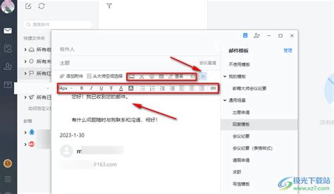 网易邮箱大师怎么写邮件？ 网易邮箱大师使用邮件模板的方法 极光下载站