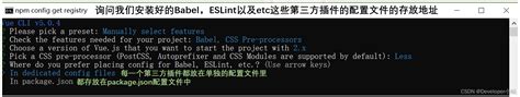 单页面应用快速搭建工程化项目——vue Clivue 如何将普通html转换为工程化项目 Csdn博客