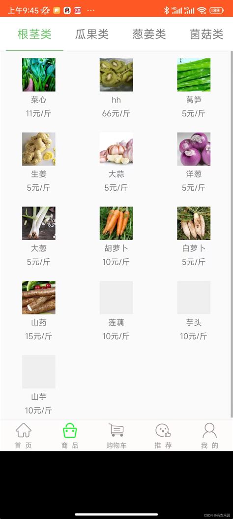 Android毕业设计：多元智能应用与管理系统 Csdn博客