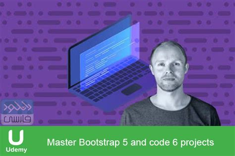 دانلود فیلم آموزشی Udemy Master Bootstrap 5 And Code 6 Projects دانلود فارسی