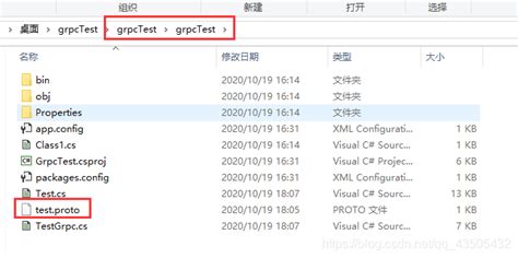 Unity Grpc Protobuf C 使用流程详解unity Grpc Csdn博客