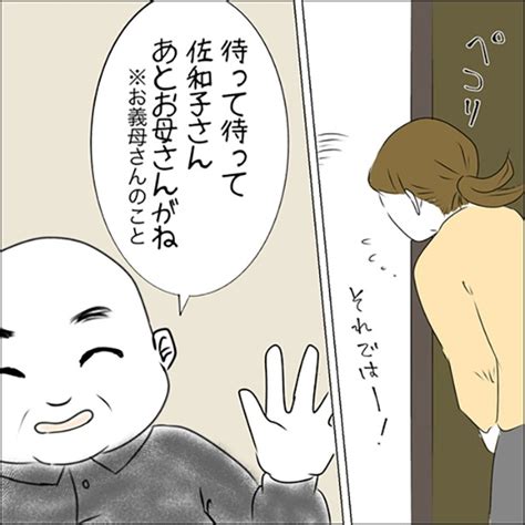 ＜画像152 323＞毎日玄関で待ち伏せ！孫への異常な執着とわがまますぎる行動の数々…“虐待をしていた”義両親とどう付き合えばいいの
