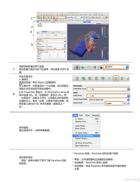 Paraview中文官方使用教程paraview中文教程 Csdn博客