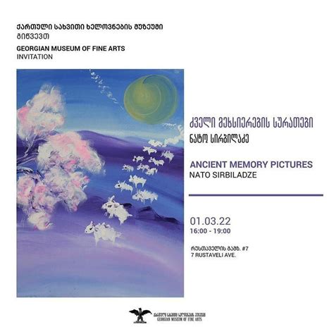 „ძველი მეხსიერების სურათები“ ნატო სირბილაძის რეტროსპექტული გამოფენა უკრაინას მიეძღვნება Kvira Ge