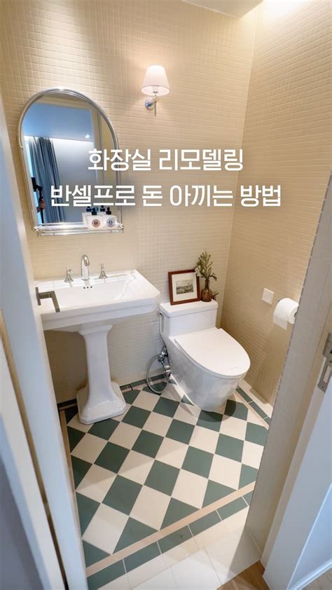 내 손으로 만들어가는 나다운 집 베리엠제이 반셀프인테리어 하면서 이건 정말 잘했다싶은 시공 4가지 소개해요👩🏻‍🔧🛠️ 아마 다른 집에 이사 가더라도 이건 다시